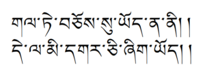 Unit 4: Tibetan writing – tibetanlanguage.school
